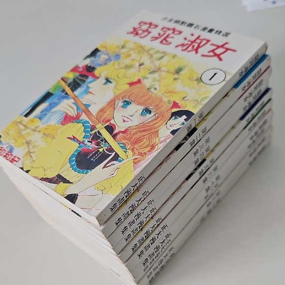 Other | My Fair Lady Vol 1 To 1 Japanese Manga Comic Books Set | Poshmark